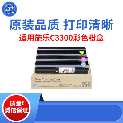 适用施乐DCC450 4300 C400彩色粉盒 C4350碳粉 4400 7700原装品质