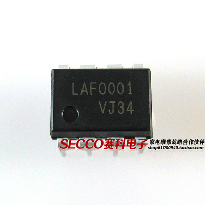 〖原装拆机〗LAF0001 直插8脚 液晶电源管理芯片 显示器集成电路