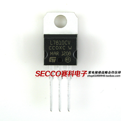 〖全新原装〗L7810CV 三端稳压管 电路 三极管 电子元器件 零配件