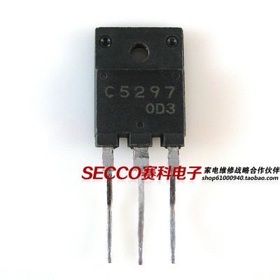 〖原装拆机〗C5297 彩电行管 不带阻尼 电源开关管 电视机零配件