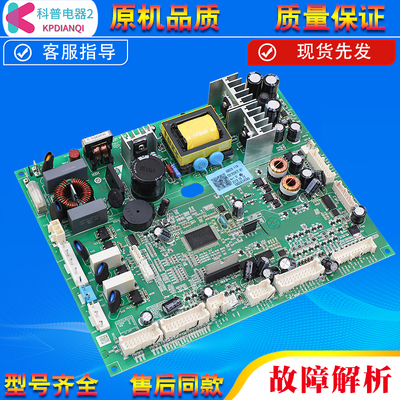 适用海尔冰箱0061800437/A/B/C/D/E电脑板BCD-520WDCAU1控制主板