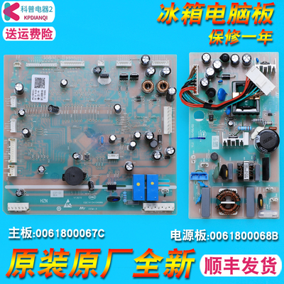 0061800067C适用海尔冰箱电脑主板电源板BCD-648WL/648WL/581WBPP