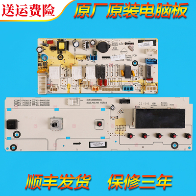 惠而浦洗衣机电脑板变频控制板