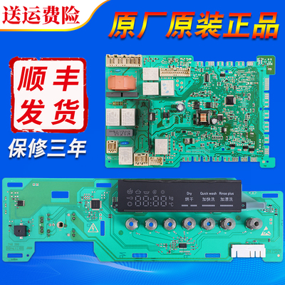 适用西门子IQ300洗衣机配件XQG70-12H360(WD12H360TI)电脑板主板