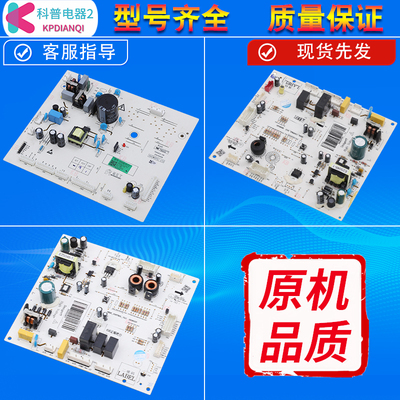适用云米冰箱C类电脑板BCD-456WMSD/BCD-486WMSAMJ02电源控制主板