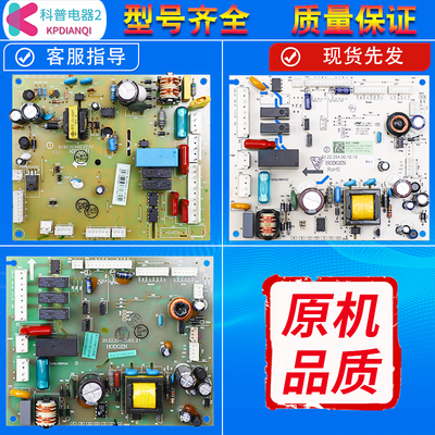 适用海信容声冰箱BCD576WT/575WYM/576WYM原装电脑电源板控制主板
