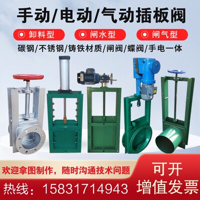 手动插板阀不锈钢插板阀电动