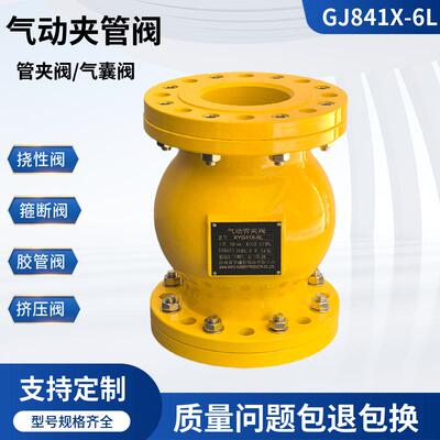耐磨法兰气动管夹阀气囊阀夹管阀