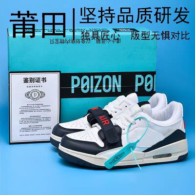 莆田aj312纯原复活节篮球鞋男浦田百搭情侣休闲秋冬aj3l2板鞋女