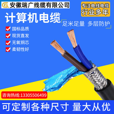 ZC-TX-FF46R、ZB-KX-FF46P、阻燃补偿电缆ZA-JX-FF46RP 19x2x1.5