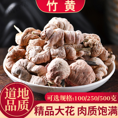 正品竹黄中药材道地浙江竹花淡竹黄100/250/500克无硫新货质优
