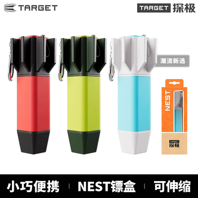 TARGET探极飞镖盒NESTDARTCASE