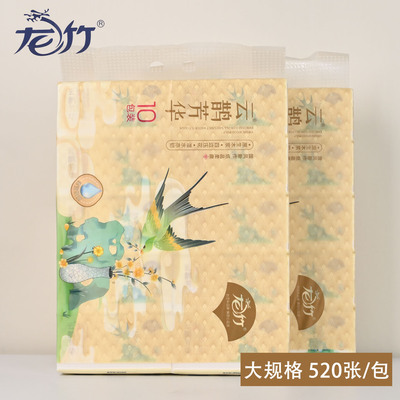 龙竹抽纸520张纸巾餐巾纸面巾纸原生木浆卫生纸家用大包实惠装