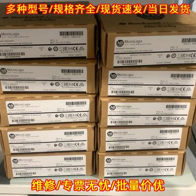 1762-IQ32T MicroLogix系列 工业自动化PLC控制模块议价维修