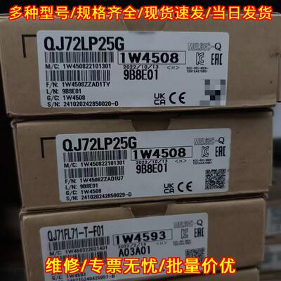 QJ72LP25G QJ71E71-B2 Q64AD-GH Q64RD-G PLC工控模块议价维修