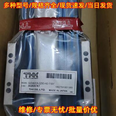 SKR4620A-0290-H0-11AY THK线性模组 工业自动化直线滑台议价维修