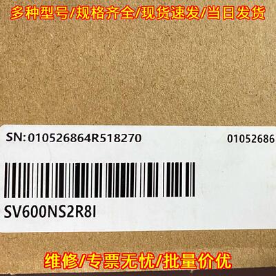 SV600NS2R8I 汇川伺服驱动器 工控自动化配件议价维修