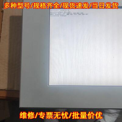 UCP35.2 力士乐工控屏 IndraControl V工业触控显示屏议价维修