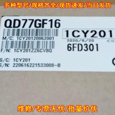 QD77GF16 CC-Link IE Field Motion模块 24VDC供电议价维修