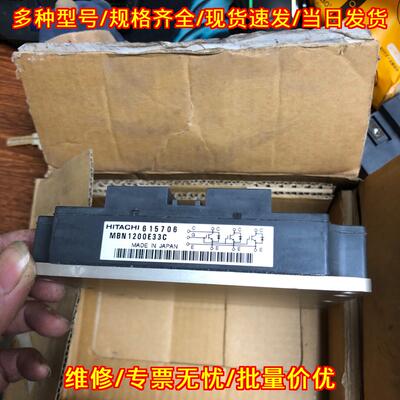 MBN1200E33C HITACHI 工控功率模块 电子元器件议价维修