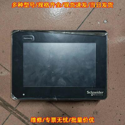 HMIDT351 工业触摸屏 功能包好 带屏幕保护膜议价维修