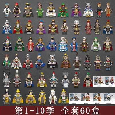 迪库三国小侠五虎上将拼装玩具