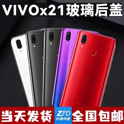 适用于vivo x21后盖x21a玻璃后壳x21ud电池盖x21ia外壳后屏玻璃盖
