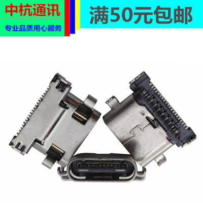 Teclast台电T40 m40se TLA001平板尾插T40plus P8 T8 T30充电接口