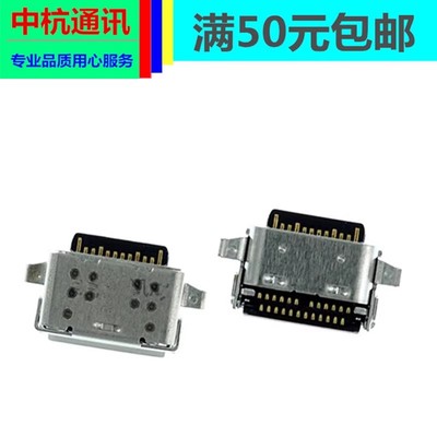 MACHR MACH-W19 W29 W09 MateBook X Pro C 电源充电接口头TYPE-C