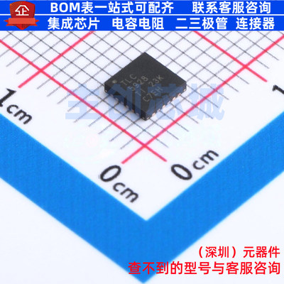 LED驱动 TLC5928RGER VQFN-24 TI/德州 电子元器件配单全新原装
