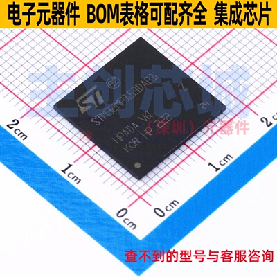 单片机(MCU/MPU/SOC) STM32MP153DAB1 LFBGA-354 意法半导体