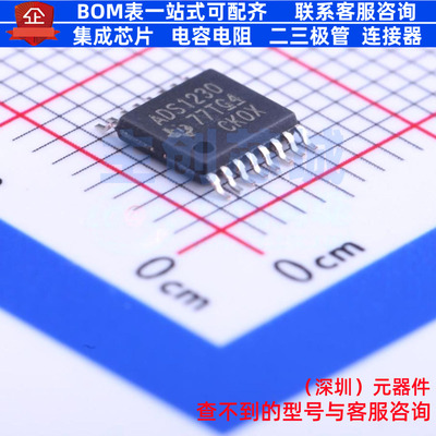 模数转换芯片ADC ADS1230IPWR TSSOP-16 TI/德州 电子元器件配单