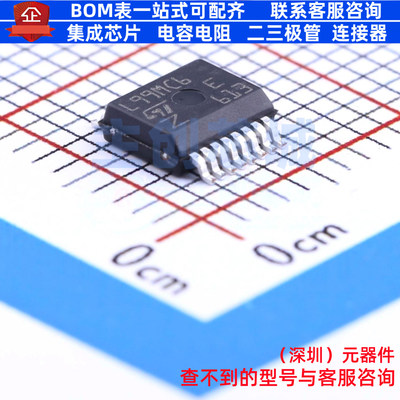 功率电子开关 L99MC6TR-LF SSOP-16 意法半导体 电子元件全新原装