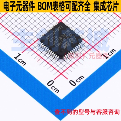 单片机(MCU/MPU/SOC) STM32H503CBT6 LQFP-48 意法半导体 元器件