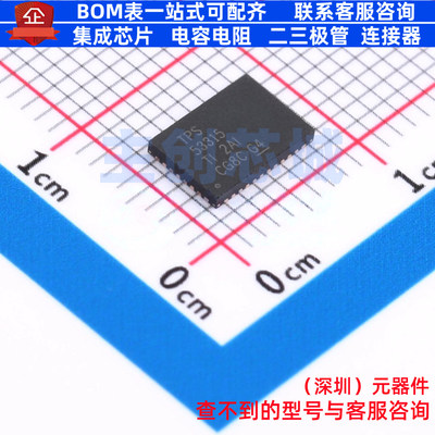 DC-DC电源芯片 TPS53315RGFT VQFN-40 TI/德州 电子元件全新原装