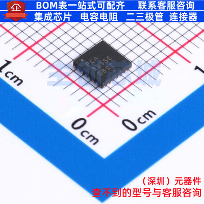 I/O扩展器 PCA9535EMTTXG HWQFN-24 onsemi(安森美) 电子元件配单