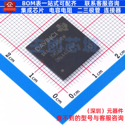 单片机(MCU/MPU/SOC) TMS320DM6441AZWT NFBGA-361 TI/德州 原装