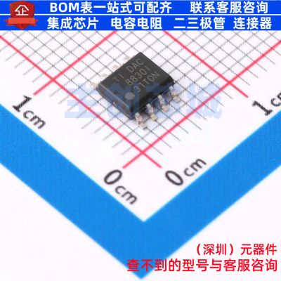 数模转换芯片DAC DAC8830IBD SO-8 TI/德州 电子元件配单全新原装