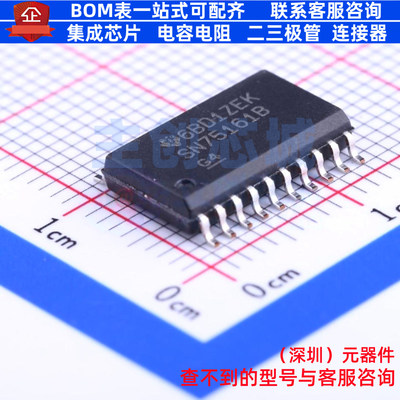 缓冲器/驱动器/收发器 SN75161BDW SOIC-20 TI/德州 电子元件配单