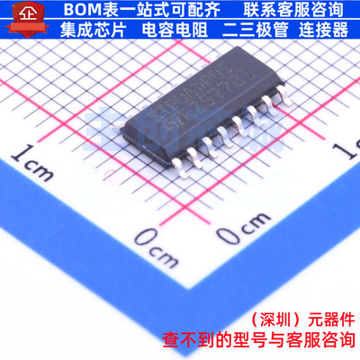 LED驱动 STP08DP05MTR SOIC-16 意法半导体 电子元件配单全新原装