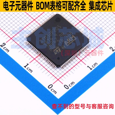单片机(MCU/MPU/SOC) STM32F205VBT6 LQFP-100 意法半导体 元器件