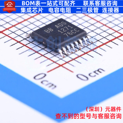 模数转换芯片ADC ADS1271IPWR TSSOP-16 TI/德州 电子元器件配单