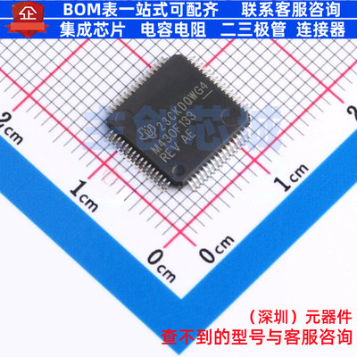 单片机(MCU/MPU/SOC) MSP430F133IPMR LQFP-64 TI/德州 全新原装