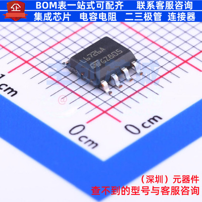 DC-DC电源芯片 L6726ATR SO-8 意法半导体 电子元件配单全新原装