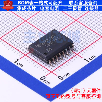 数字隔离器 ISO7741DWR SOIC-16 TI/德州 电子元器件配单全新原装