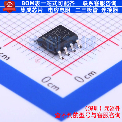 比较器 TLC3702ID SOIC-8 TI/德州 电子元器件配单全新原装