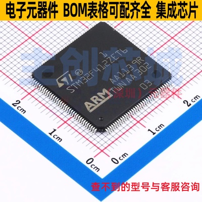 单片机(MCU/MPU/SOC) STM32F412ZET6 LQFP-144 意法半导体 元器件