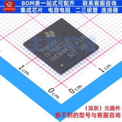 数字信号处理器(DSP/DSC) TMS320C6748EZCEA3 NFBGA-361 TI/德州