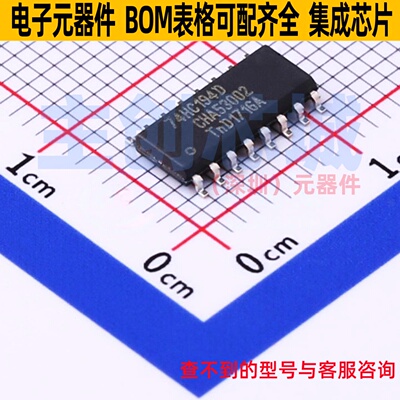 移位寄存器 74HC194D,653 SO-16 Nexperia(安世) 电子元器件配单