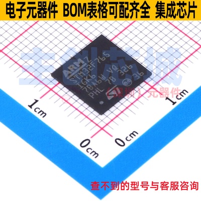 单片机(MCU/MPU/SOC) STM32F765IGK6 UFBGA-201 意法半导体 原装